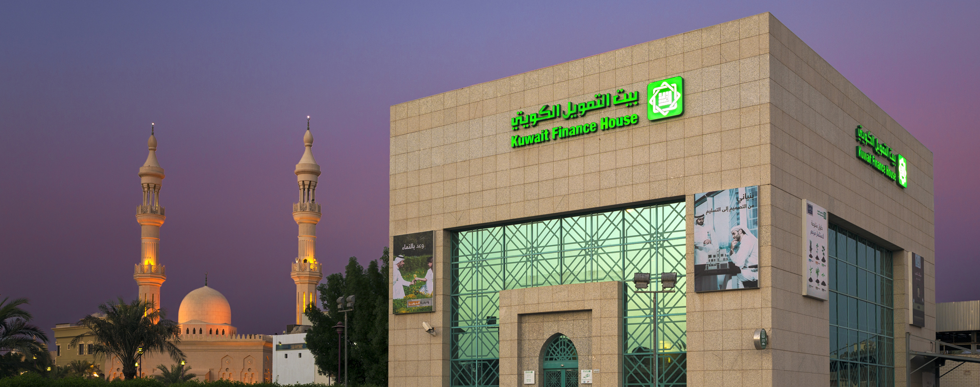 KFH Kuwait | International Turnkey Systems